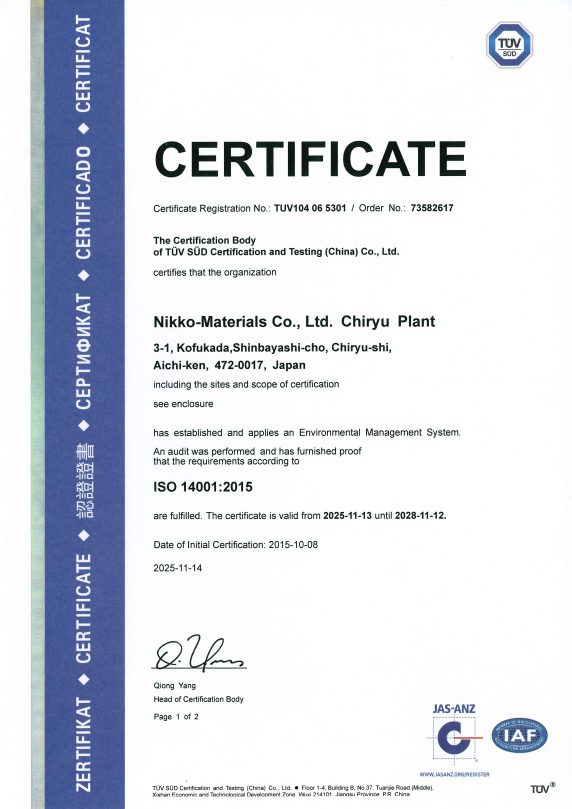 Company profile | ニッコー・マテリアルズ株式会社